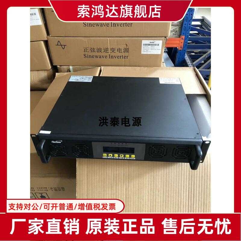 Fiberhome DC48V/AC220V-3KVA UPS Sine Wave Inverter Power Supply 48V Battery Input | Shopee ...
