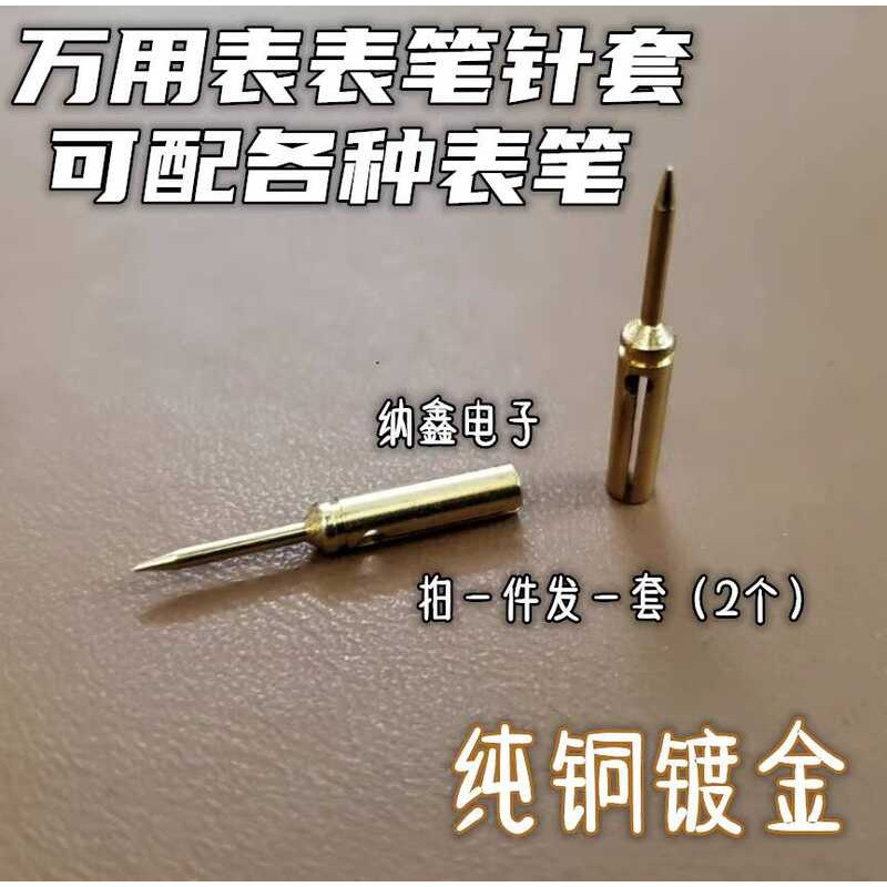 Multimeter Universal Meter Needle Gold-Plated Extra Fine Tip Change Pen ...