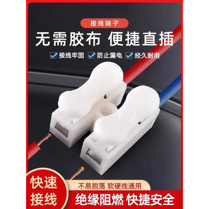 Quick Wire Connector Terminal Block Downlight Quick Connector Butt Wire ...