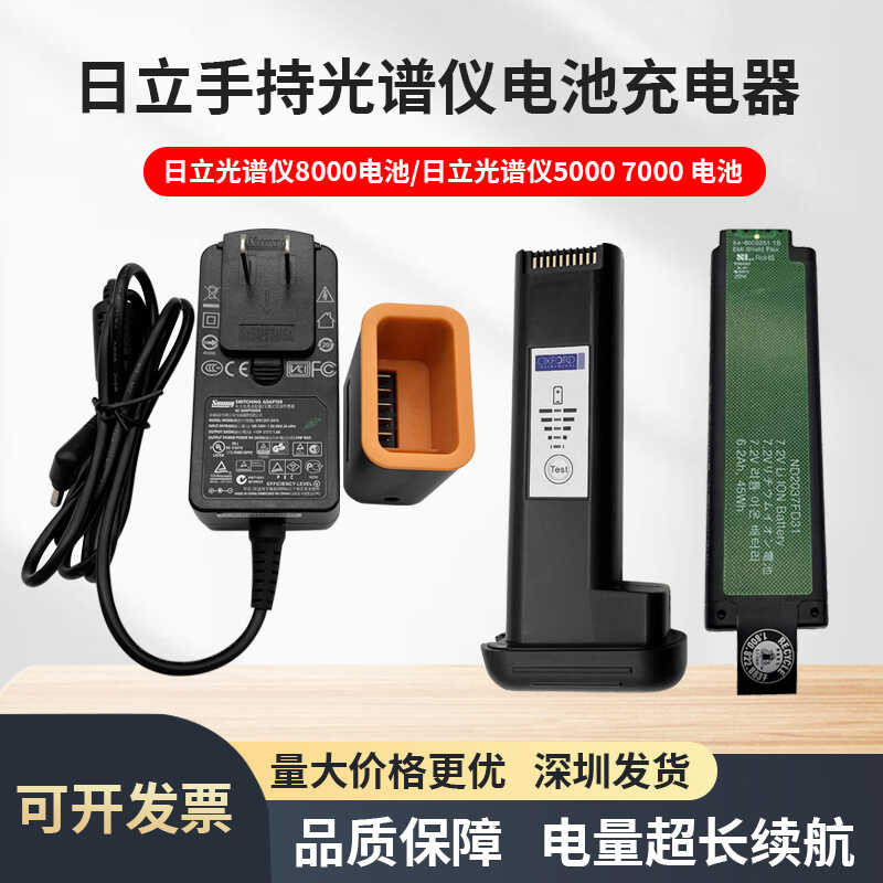 Hitachi Oxford Analysis Adapter Battery Handheld Spectrometer ...