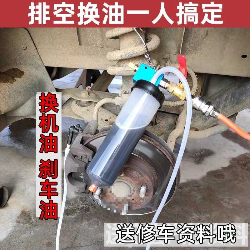 Brake Fluid Replacement Tool Replacement Machine Pneumatic Brake Fluid ...
