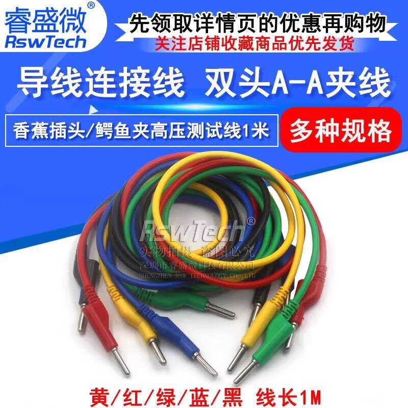 Conductor Connection Double-Ended A-A Wire Banana Plug/Crocodile Clip ...