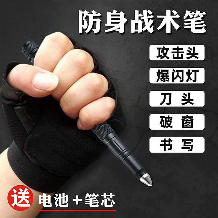 Self-Defense Tactical Pen Multi-Functional Legal Weapon Black ...