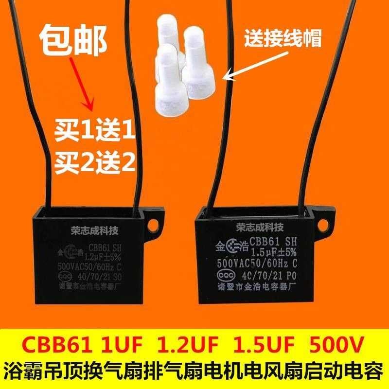 Bathroom Heater Ventilation Exhaust Fan Motor Power Starter 1UF ...