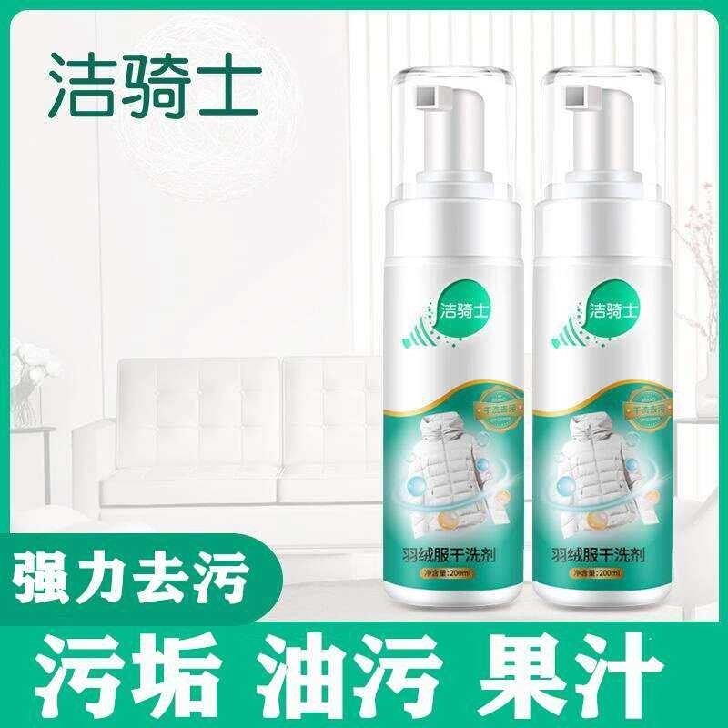 Stubborn Stain Dry Car Spray Down Jacket Fabric Shoes White Cleaner ...
