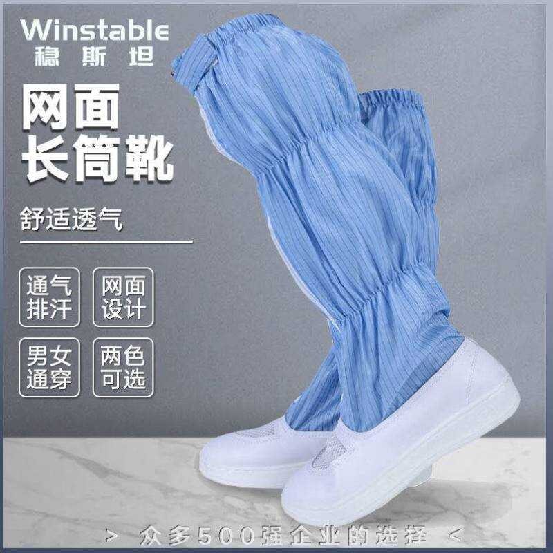 WST583 Leather Mesh Long Boots Anti-Static Dust-Free Safety Work Shoes ...