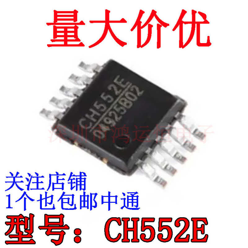 552E Original WCH552E CH552 SMD MSOP10 8-bit Enhanced Microcontroller ...