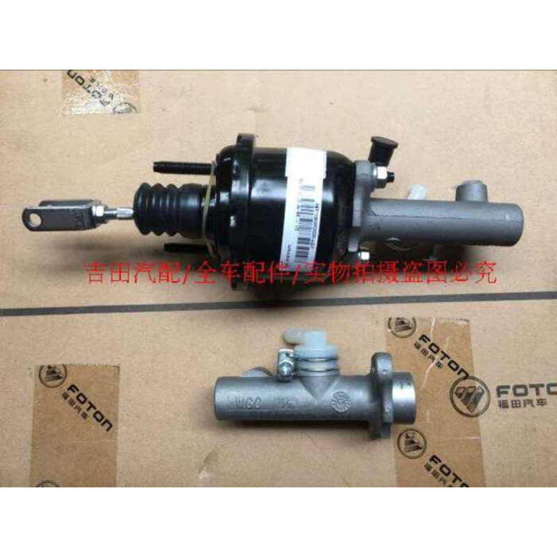 Foton Pickup Toplander Clutch Master Cylinder Toplander E3E5 Clutch ...