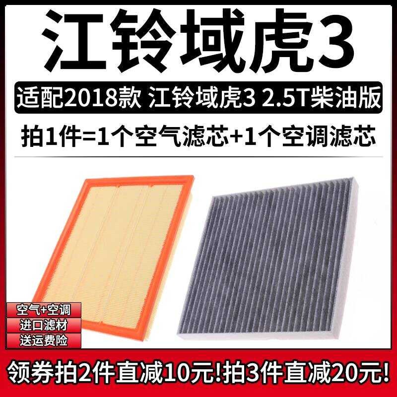 Compatible with 2018 JMC Pickup Truck Yuhu 3 2.5T Diesel Version ...