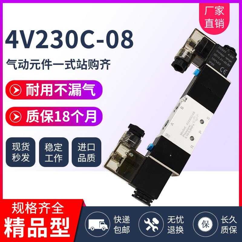 Airtac Type Solenoid Three-Position Five-Port Reversing Valve 4V230C-08 ...