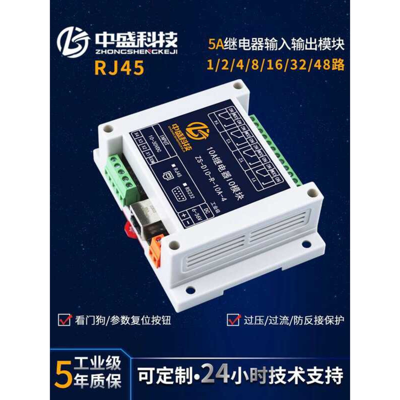 5A Relay Output Module Switch Digital Input RJ45 Ethernet Port IO ...