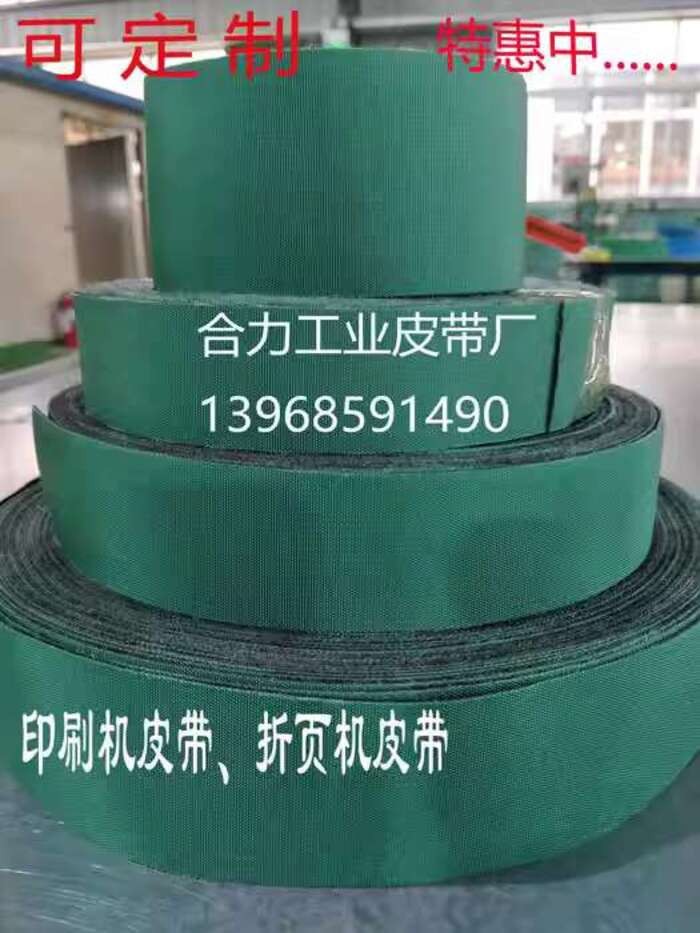Green and Black Printing Machine Belt Paper Transfer Belt SMT Machine ...