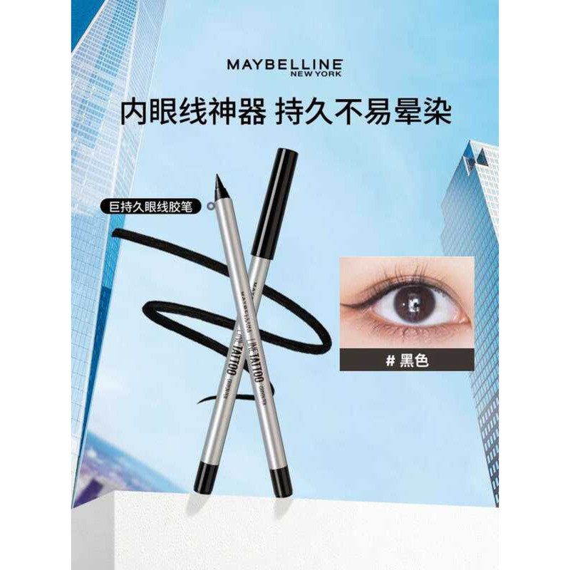Maybelline New York Long-lasting Eyeliner Waterproof Sweatproof Smudge ...