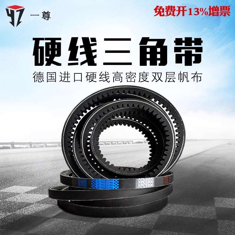 ☑♥ One Hard Line Triangle Belt Transmission Belt XPC1918 to 5600/2800 ...