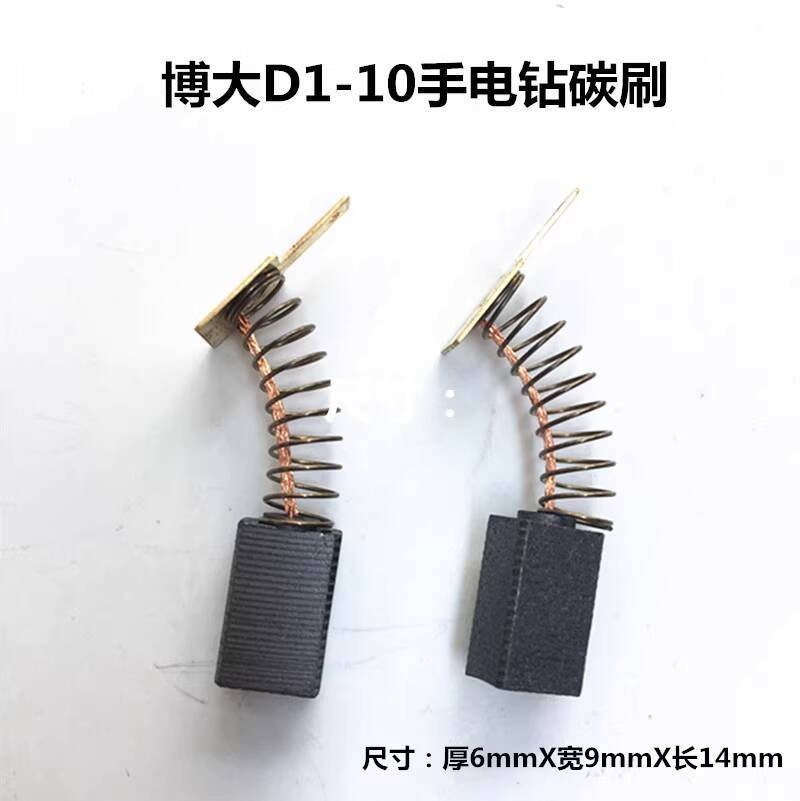 Boda Electric Drill D1-10/D1-13/D15-15KL Carbon Brushes High Power ...