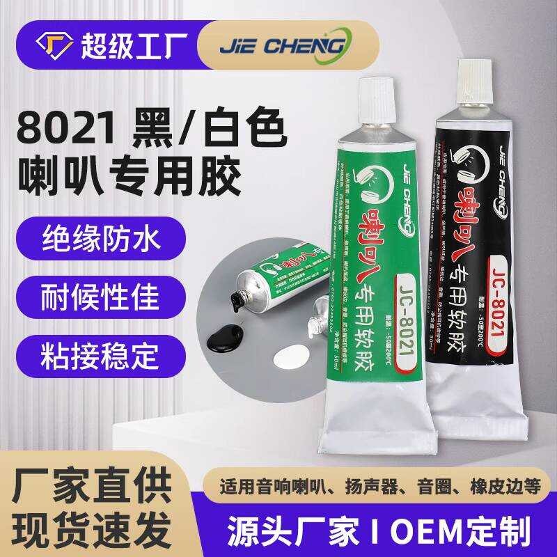 Special Soft Glue for Speakers Black/White Single-Component Room ...