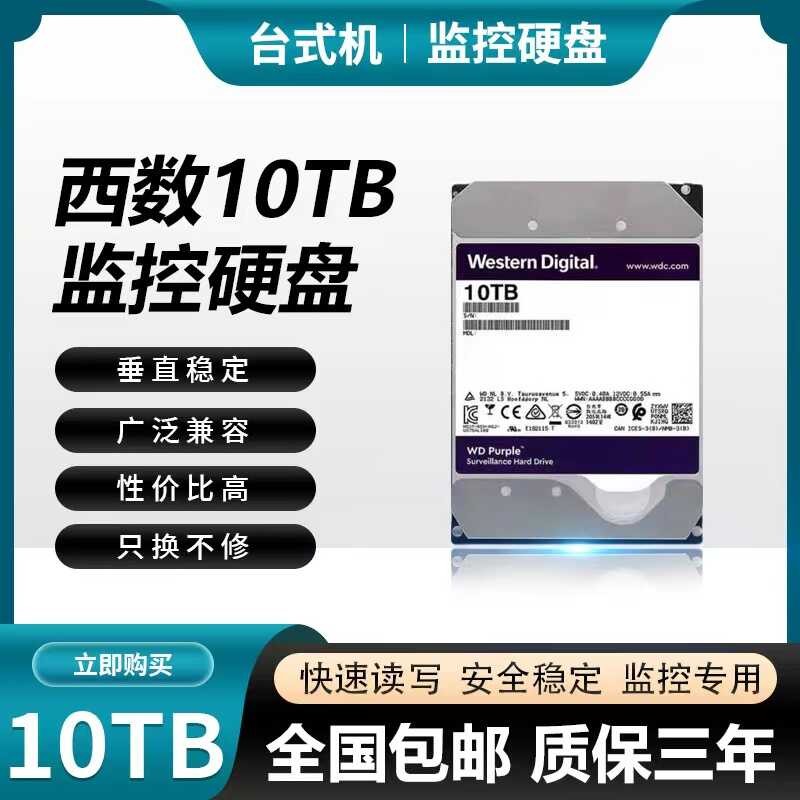 Brand-New Wd102purx Western Data 10Tb Monitoring Computer Storage Hard ...