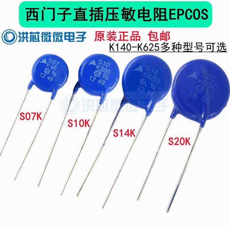 S07/S10/S14/S20 K625 K420 K385 K300 K275 K250 K230 Varistor | Shopee ...