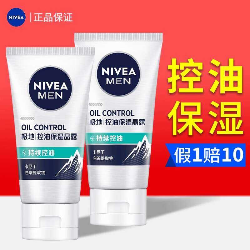 Nivea Men's Oil Control Moisturizing Crystal Refreshing Hydrating ...