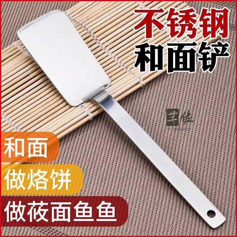 Thickened Stainless Steel Food Cooking Small Pancake Scraper Pointed ...