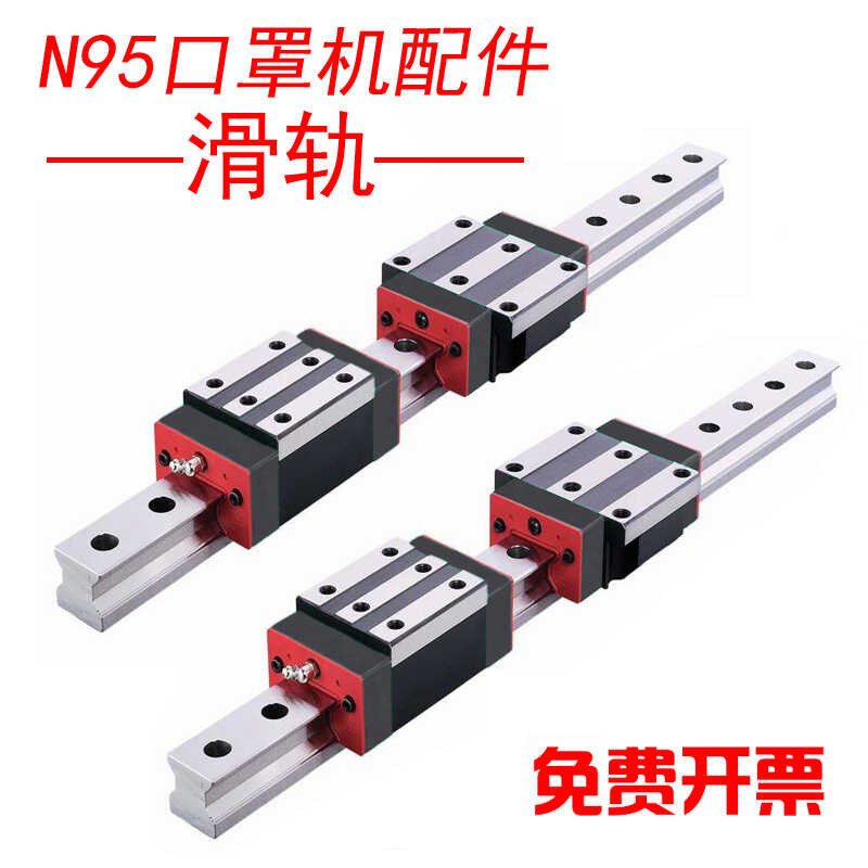 N95 Mask Machine Precision Bearing HGH20 Slider + Slide Rail 400mm (2 ...