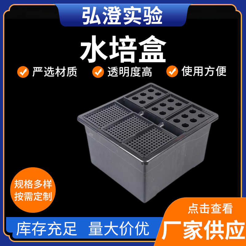 Plant Hydroponic Box Bulk Sample Variety Welcome to Inquire () | Shopee ...