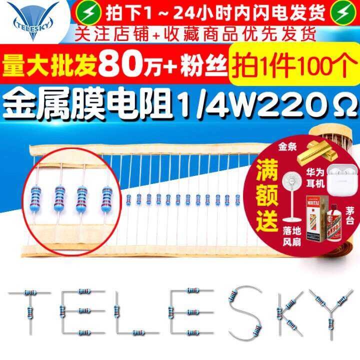 【TELESKY】Metal Film Resistor 1/4W 220 Ohm 1% Five Color Ring Resistors ...