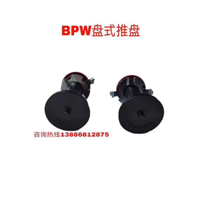 BPW Original Disc Brake Push Rod Car Disc Brake Repair Kit Complete Set ...
