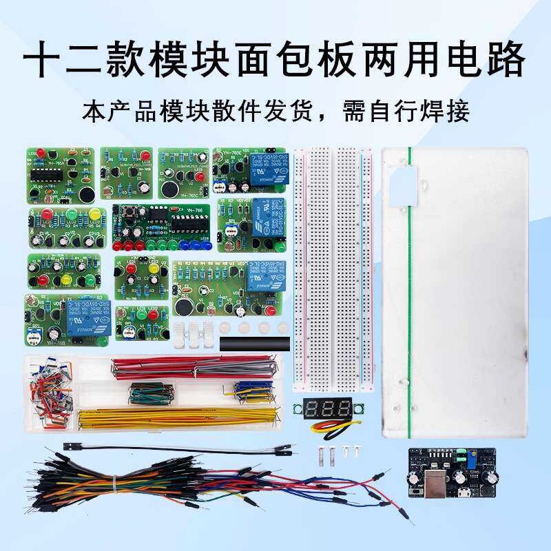 Breadboard Experiment Kit DIY Electronic Production Circuit Board ...