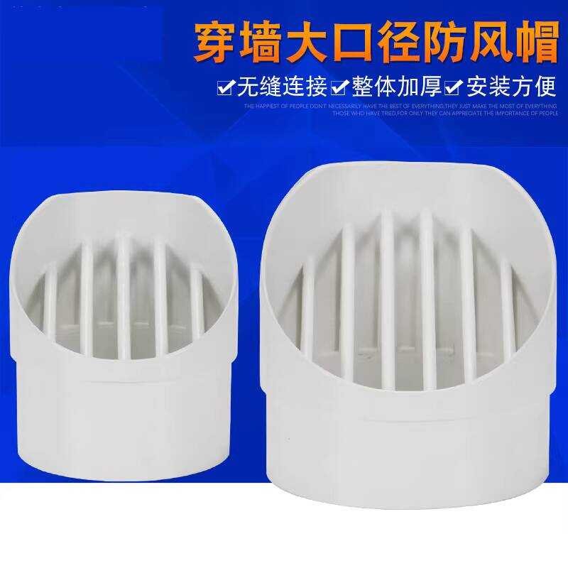 PVC Wind Exterior Wall Windproof Range Hood Exhaust Fan Ventilation ...