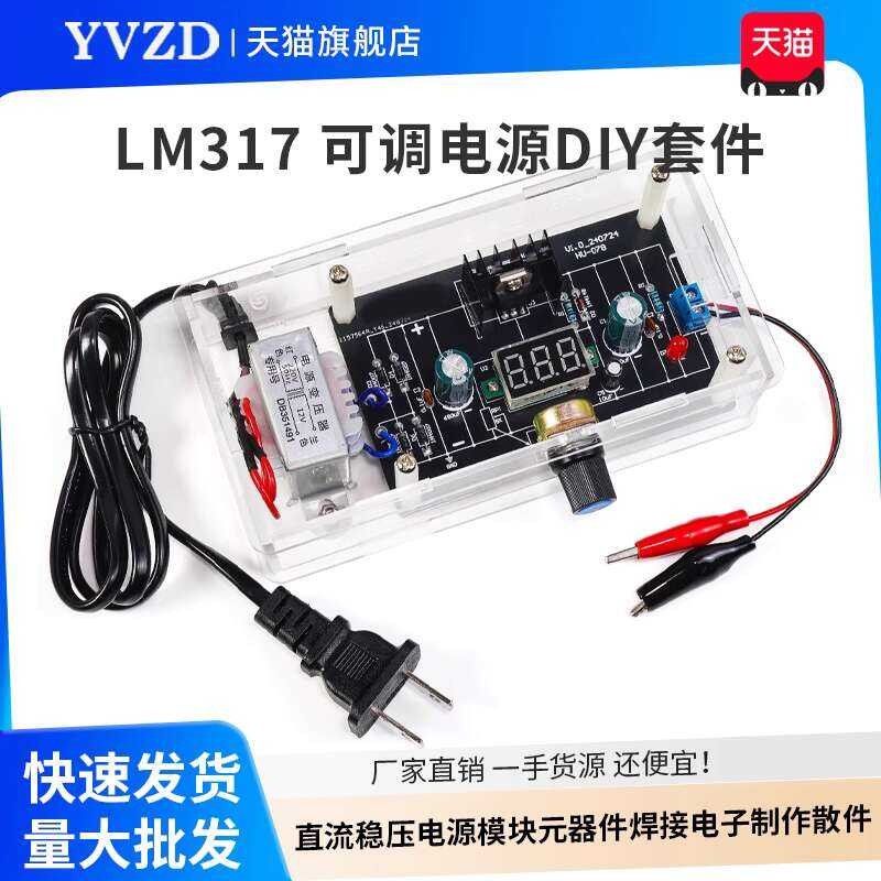 LM317 Adjustable DIY Kit DC Regulated Power Supply Module Components ...
