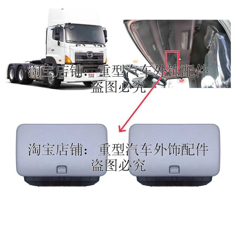 GAC Hino 700 Heavy Duty Truck High Roof Roof Storage Box Toolbox ...