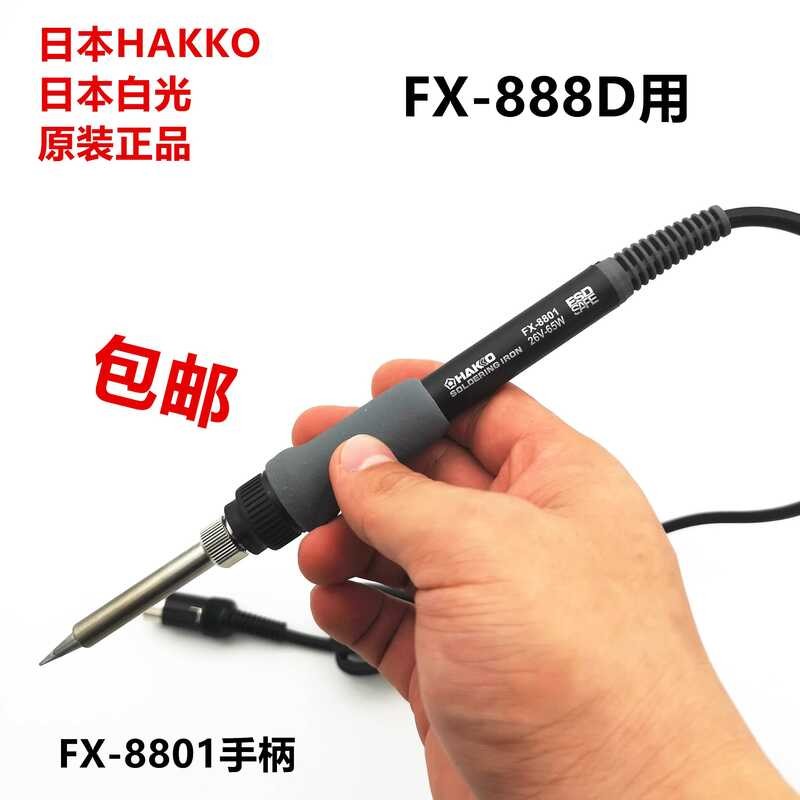 Original HAKKO Japan White Light FX-8801 Handle/Constant Temperature ...