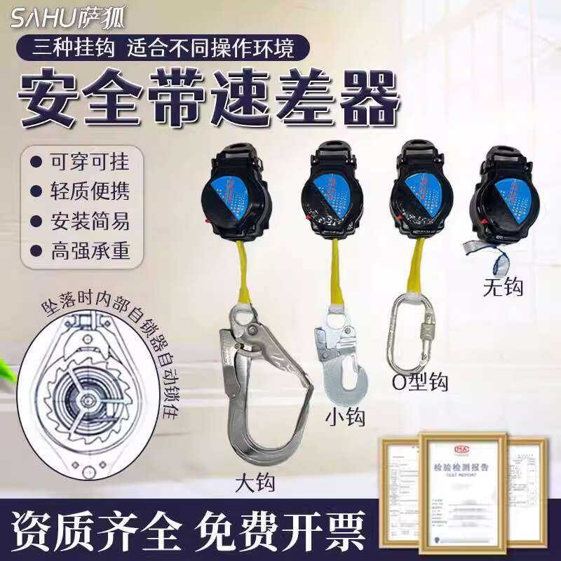 1.5m 3m Safety Belt Speed Difference Webbing Self-locking Fall Arrest ...