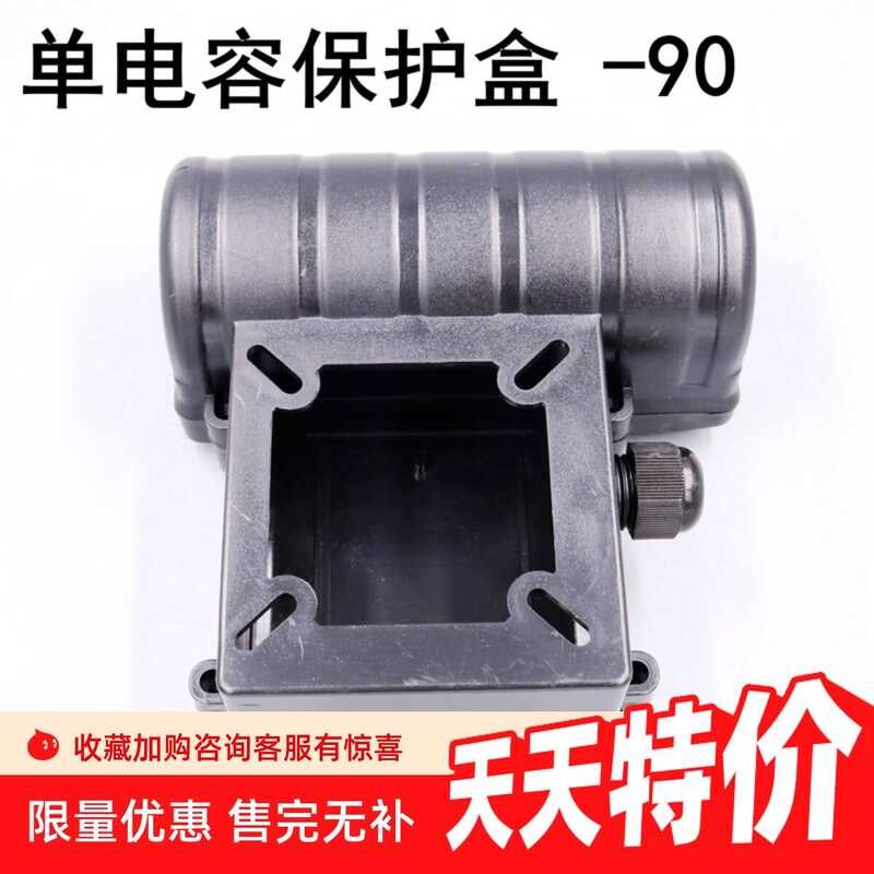 Water Pump Capacitor Junction Box Single Motor Large Volume 200VF Long ...