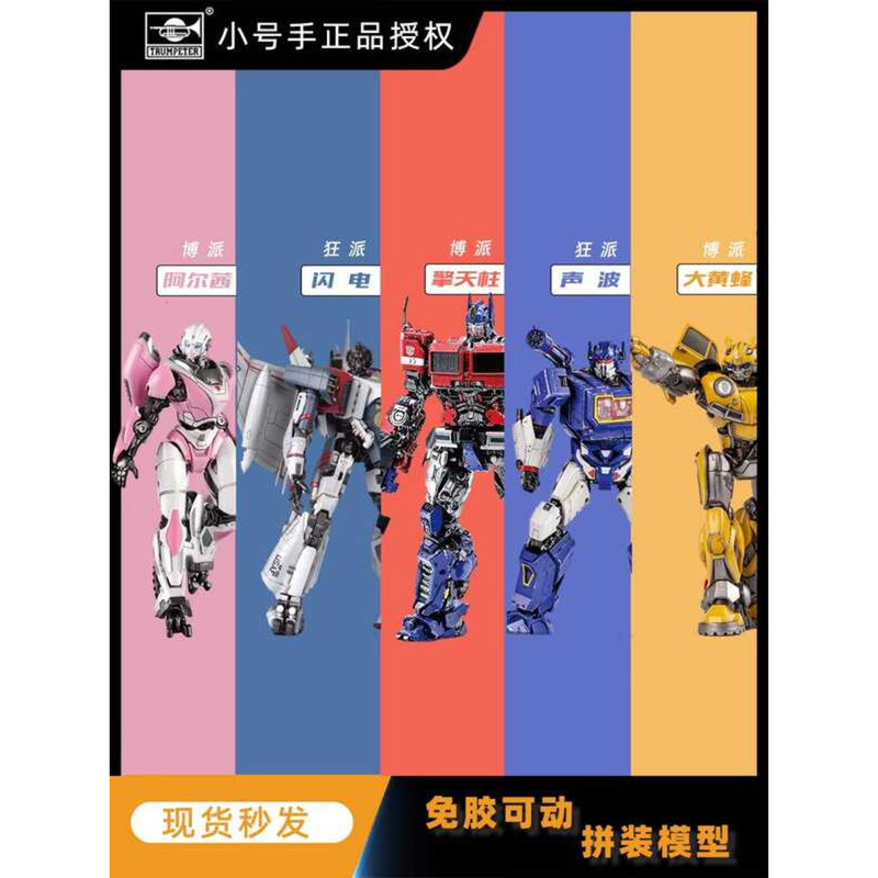 Small Transformer Optimus Prime Bumblebee Autobot Mecha Decepticon No ...
