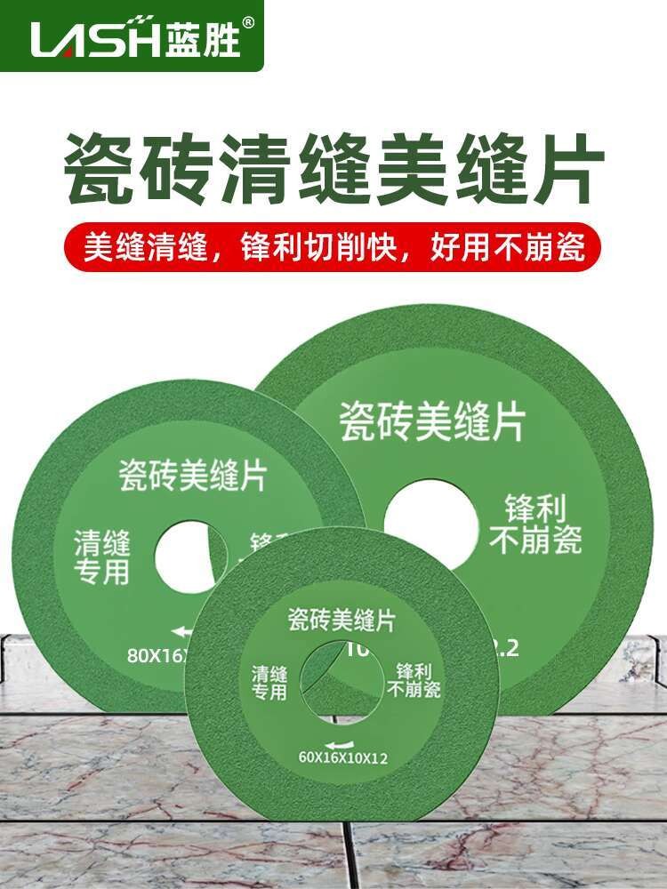 Lansheng Tile Grout Cutting Blade Seam Cleaning Grinding Disc Angle ...