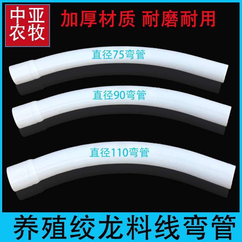 75 Auger Feeder Line Bend Pipe Pig Farm Chicken Duck Coop Feeder Tower ...