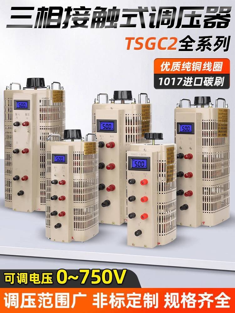 ☑♥ Three-phase Voltage Regulator 380V Digital Display TSGC2-3KVA ...