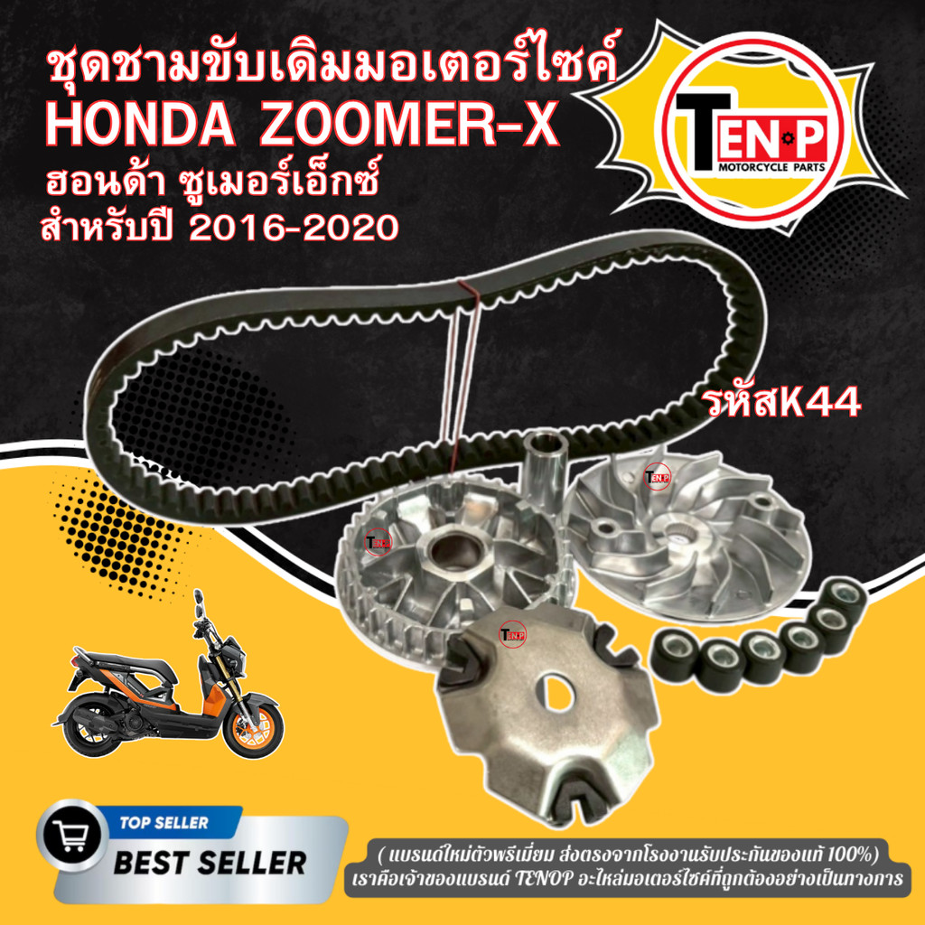 Original Drive Bowl Set HONDA ZOOMER-X Code K44 Front + Propeller + 6 ...