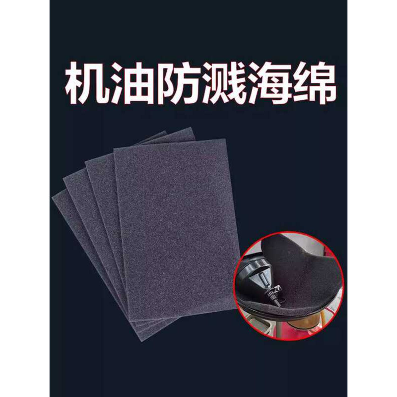High-Density Eco-Friendly Splash Sponge Catcher Filter Auto Repair ...