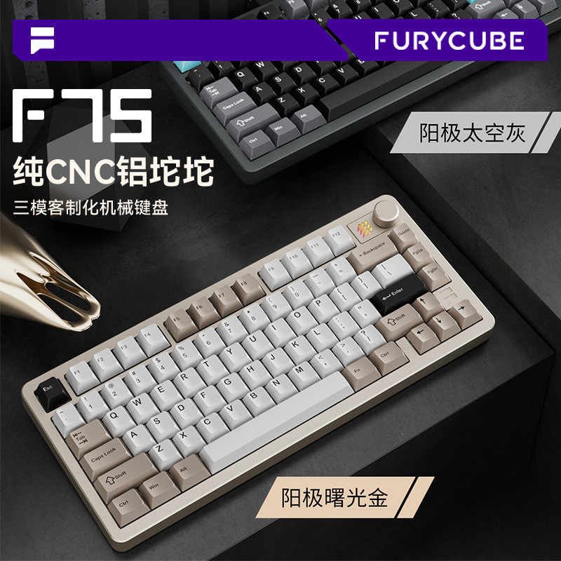FURYCUBE F75 Three-mode Aluminum Tuotuo CNC Wireless Mechanical ...