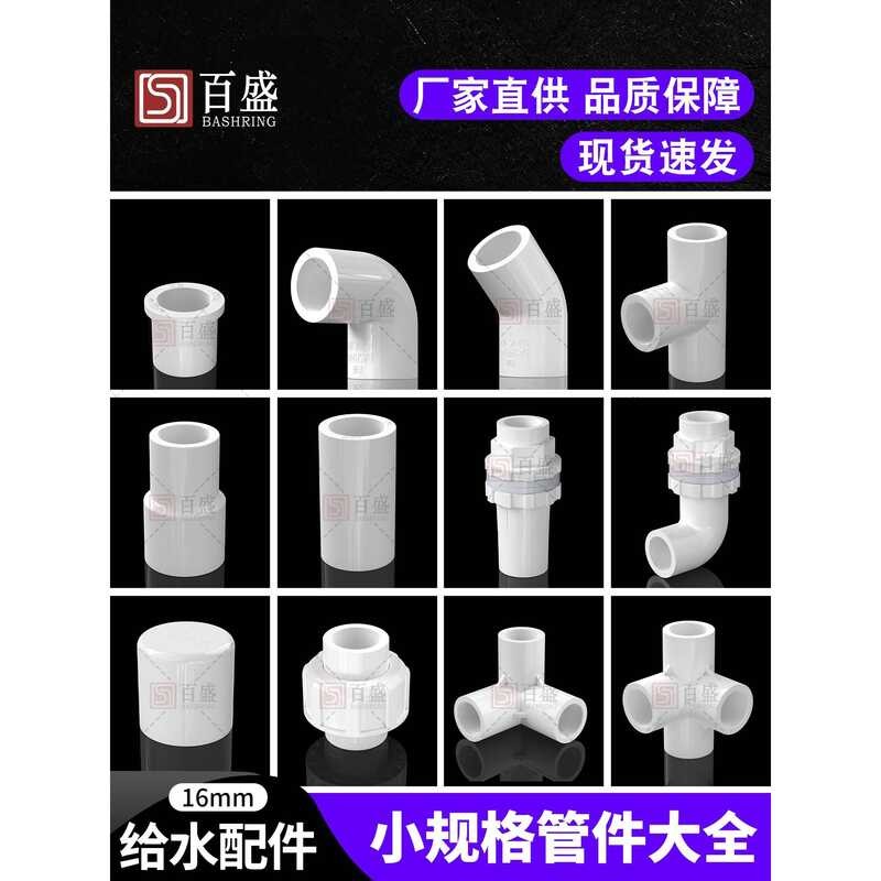 PVC Fittings Tee Four-Head 3-Way Splitter Up and Down Water Adapter ...