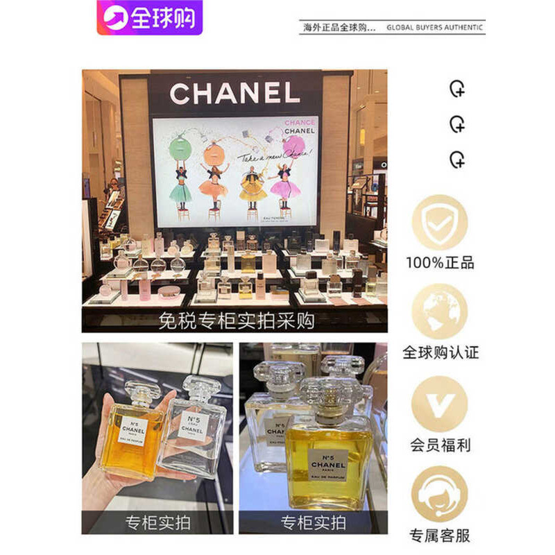 Chanel No. 5 Perfume N5 Classic Water Long-Lasting Gift Box For ...