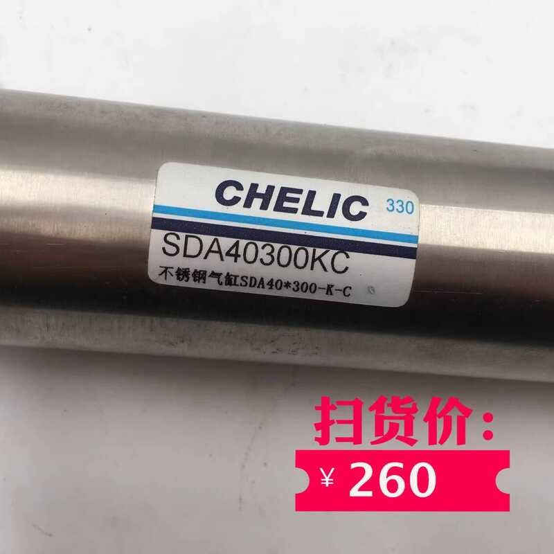 CHELIC Stainless Steel Mini Cylinder SDA40300KC SDA40*300-K-C | Shopee ...