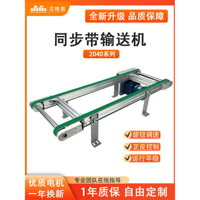 Synchronous Double Fixture Assembly Line Micro Multi Row Small Conveyor ...