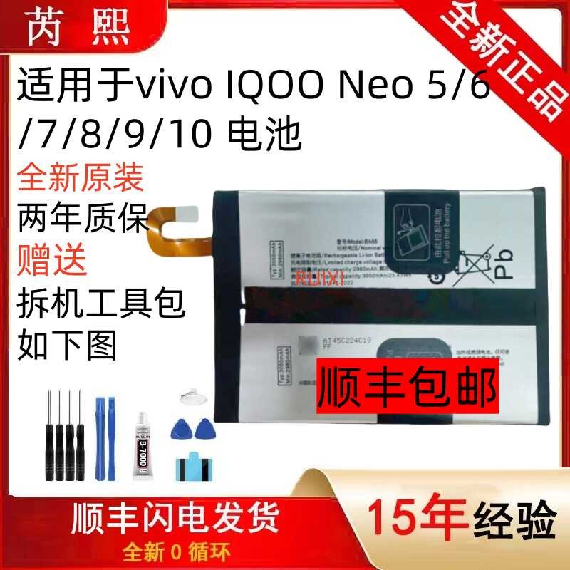 Rui Xi Battery Compatible with Vivo IQOO Neo 5/6/7/8/9/10 Ba85 Ba13 B ...