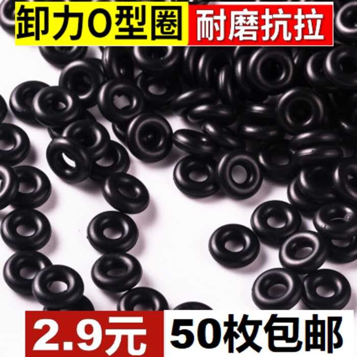 Rubber Band O-Ring Buffer Unloading O-Ring Opening Figure-Eight Ring ...