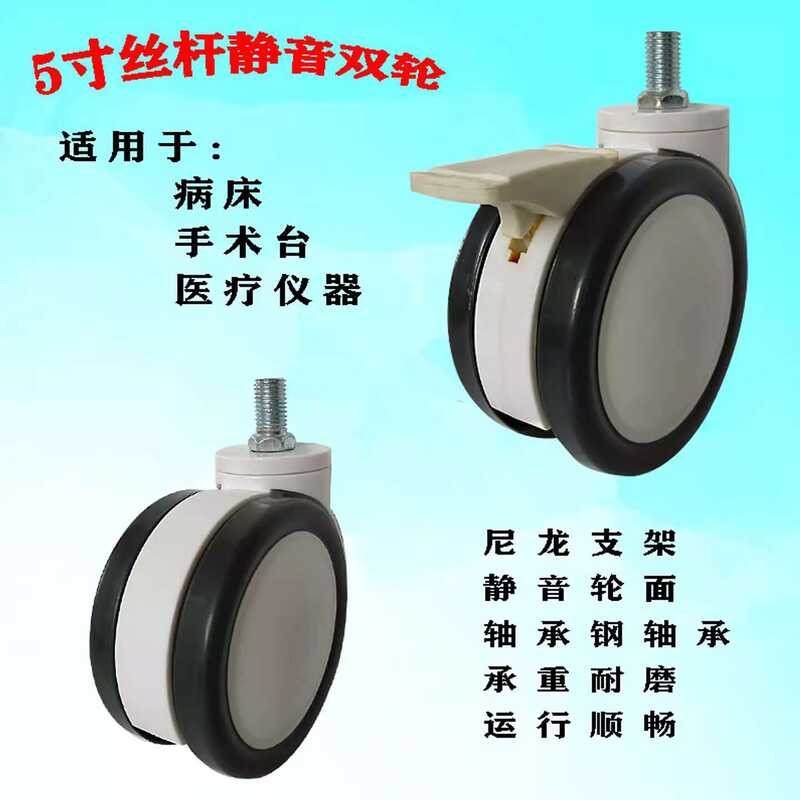☑♥ 5inch Threaded Brake Silent Universal Wheel Hospital Nursing Home ...