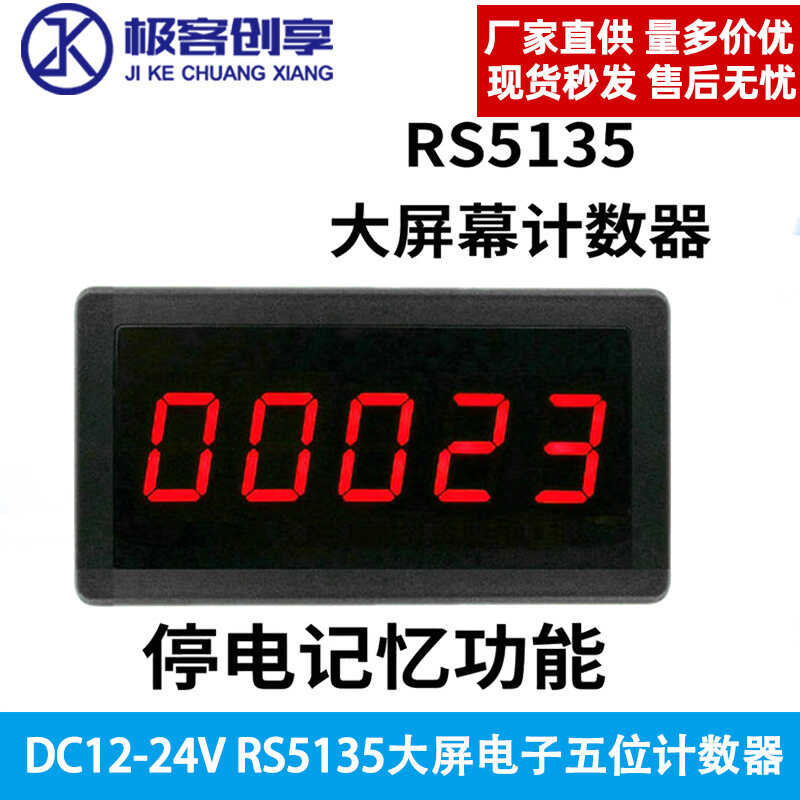 RS5135 Accumulator Electronic Counter Five-Digit 0.56inch High ...